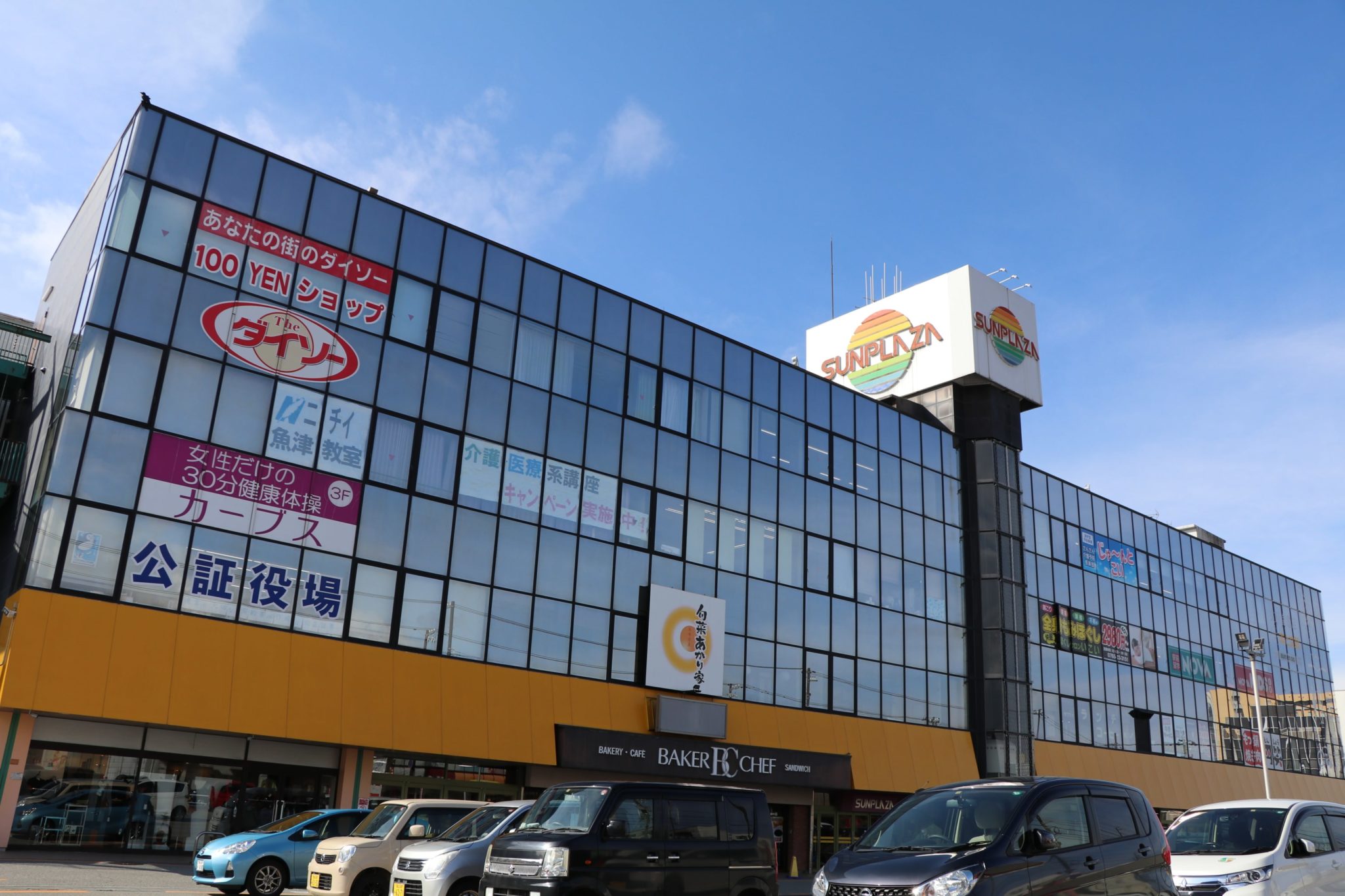 魚津ショッピングスクエア サンプラザ 全テナント一覧！最新情報も！ - 富山ウォッチ