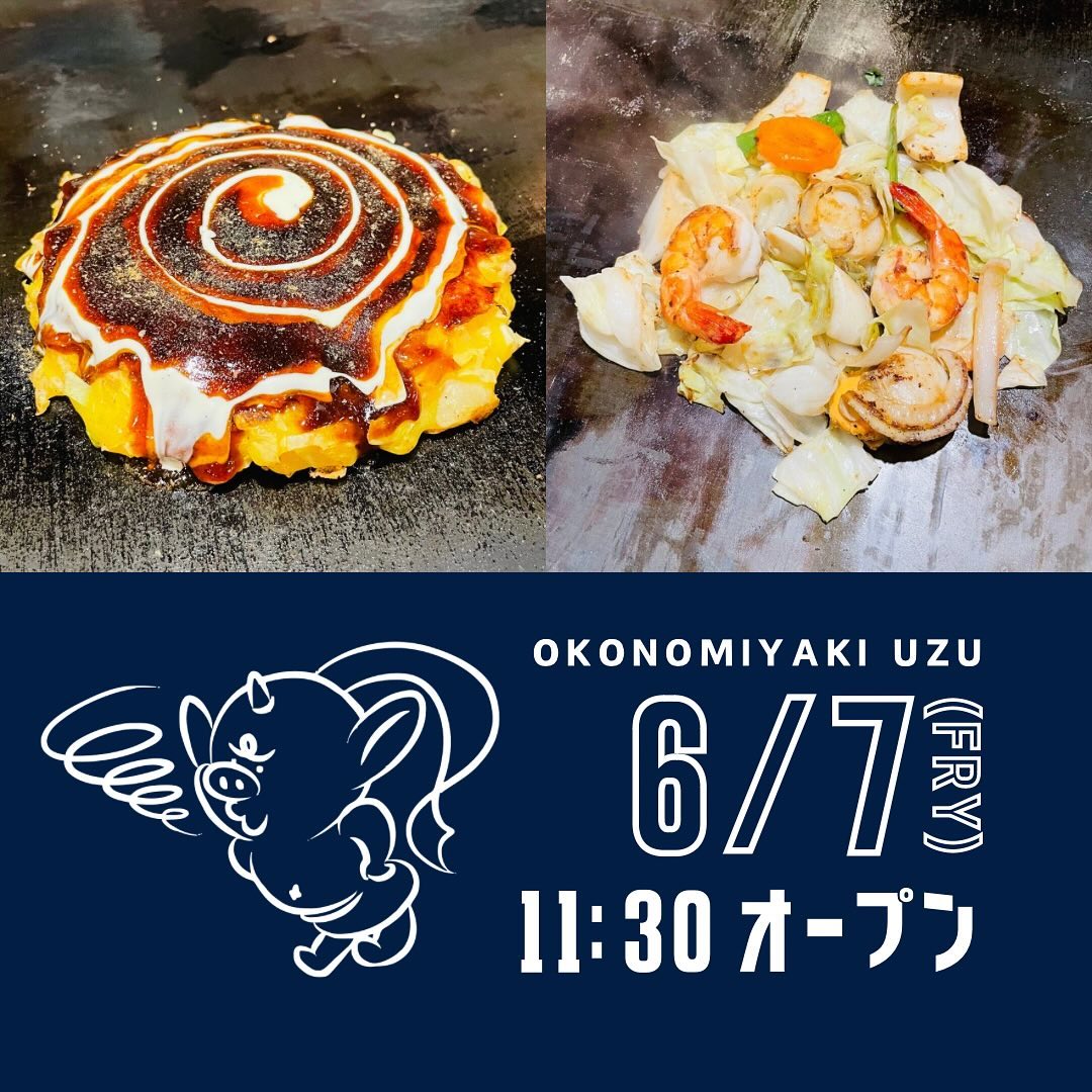 お好み焼き「UZU」滑川市坪川に2024年6月7日(金)オープン！最新情報も！ - 富山ウォッチ