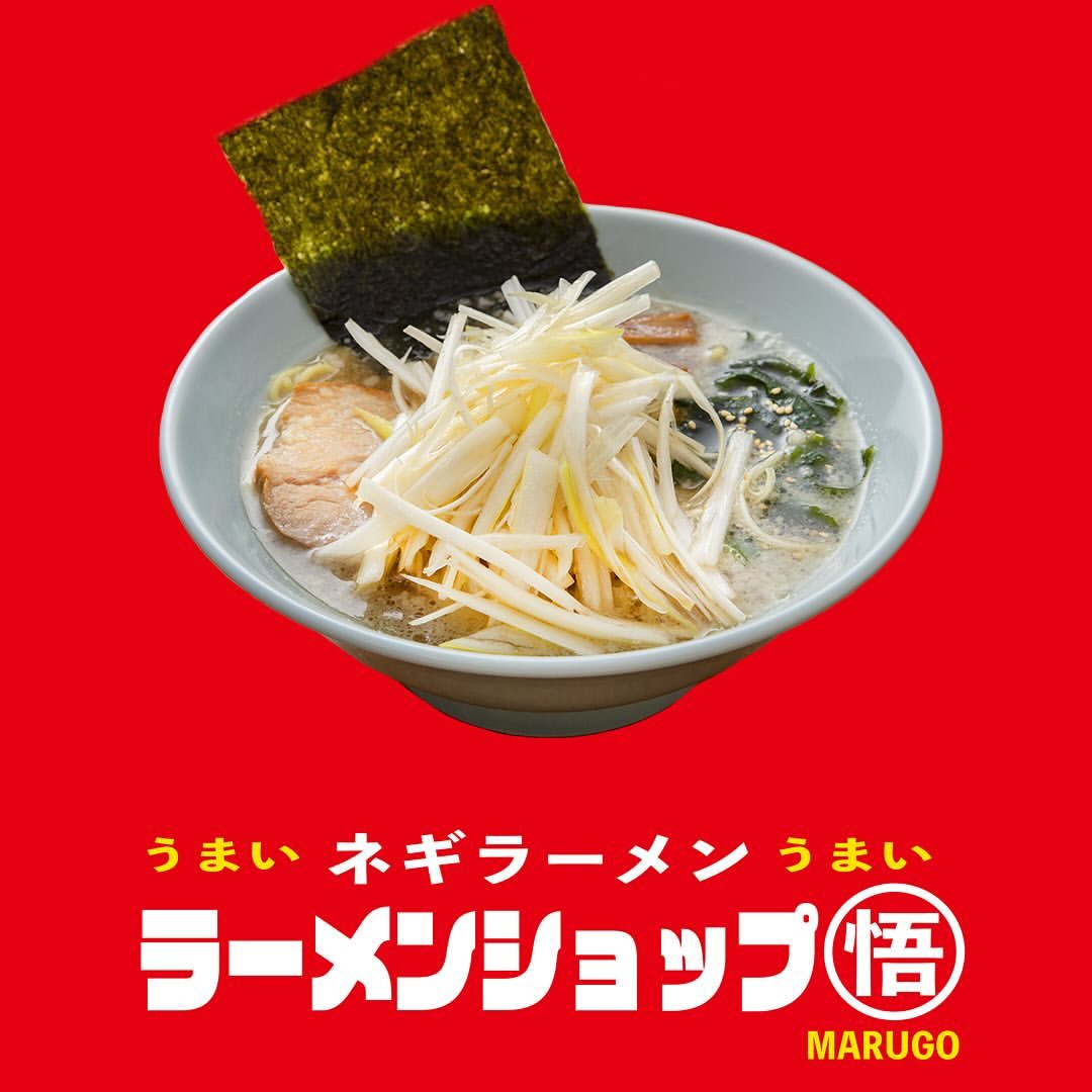 「ラーメンショップMARUGO」が高岡市野村に2024年11月25日(月)オープン！最新情報も！ - 富山ウォッチ