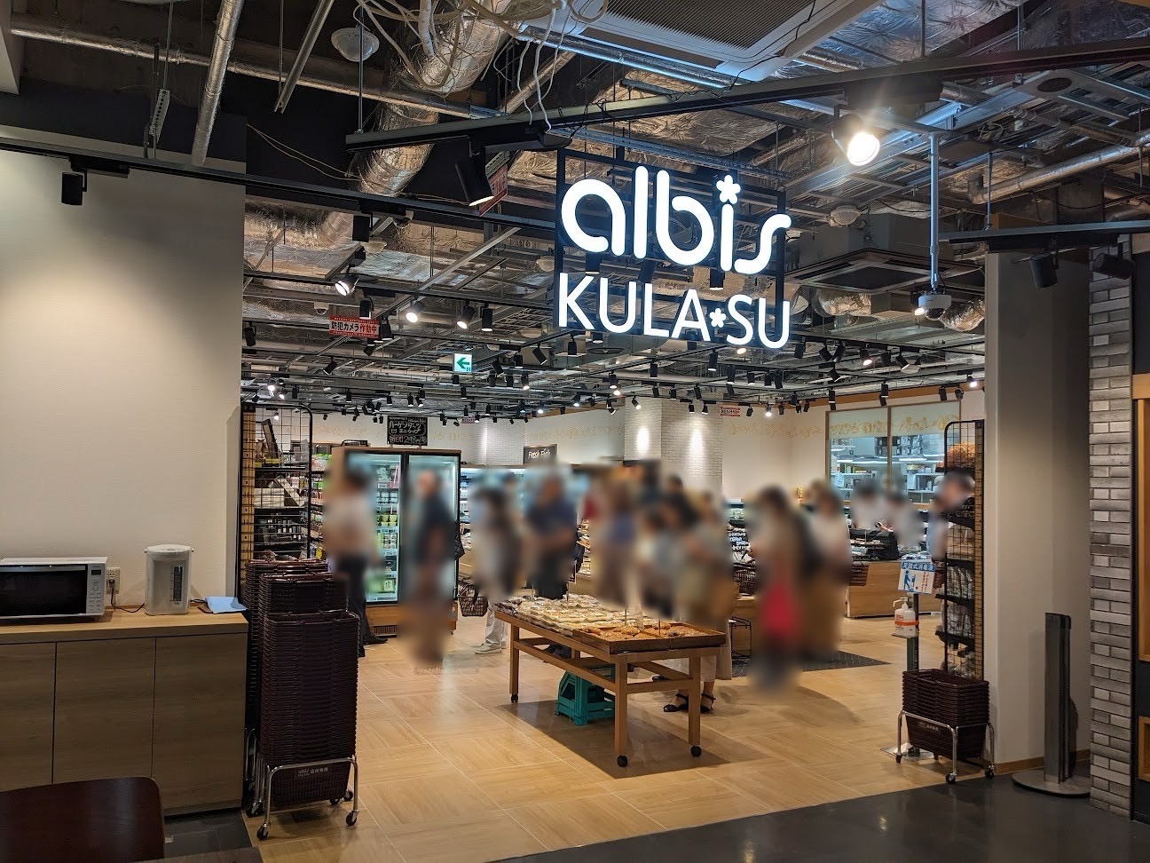 「アルビスくらす SOGAWA」が総曲輪ベース1階に2025年8月7日(木)オープン！最新情報も！ - 富山ウォッチ